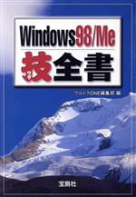 ウルトラONE編集部(編者)販売会社/発売会社：宝島社/ 発売年月日：2003/01/07JAN：9784796630245