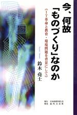 鈴木堯士(著者)販売会社/発売会社：日本図書刊行会/近代文芸社発売年月日：2001/05/20JAN：9784823106637