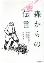 田渕義雄(著者)販売会社/発売会社：ネコ・パブリッシング発売年月日：2017/10/01JAN：9784777021208
