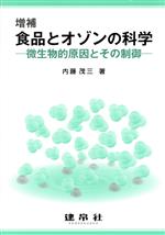 内藤茂三(著者)販売会社/発売会社：建帛社発売年月日：2018/04/01JAN：9784767961965