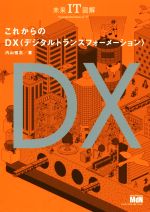 内山悟志(著者)販売会社/発売会社：エムディエヌコーポレーション/インプレス発売年月日：2020/06/16JAN：9784844369943