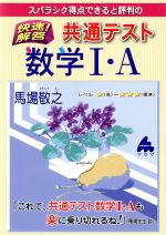 馬場敬之(著者)販売会社/発売会社：マセマ発売年月日：2020/06/16JAN：9784866151557