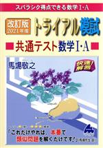 馬場敬之(著者)販売会社/発売会社：マセマ発売年月日：2020/06/16JAN：9784866151571