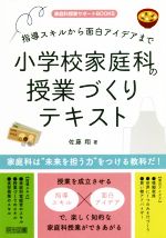佐藤翔(著者)販売会社/発売会社：明治図書出版発売年月日：2020/06/10JAN：9784182848179