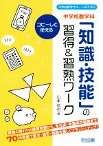 山本信也(著者)販売会社/発売会社：明治図書出版発売年月日：2020/06/10JAN：9784183426215