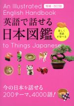 永岡書店(編者)販売会社/発売会社：永岡書店発売年月日：2020/06/15JAN：9784522438336