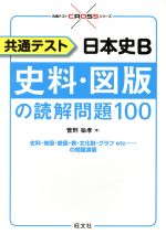 菅野祐孝(著者)販売会社/発売会社：旺文社発売年月日：2020/06/15JAN：9784010347218