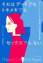 ロビン・ワーショウ(著者),山本真麻(訳者)販売会社/発売会社：イースト・プレス発売年月日：2020/06/17JAN：9784781618937