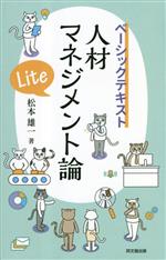 松本雄一(著者)販売会社/発売会社：同文舘出版発売年月日：2023/04/24JAN：9784495390754