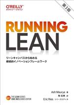アッシュ・マウリャ(著者),角征典(訳者)販売会社/発売会社：オライリー・ジャパン/オーム社発売年月日：2023/07/01JAN：9784814400263