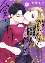 壱屋すみ(著者)販売会社/発売会社：KADOKAWA発売年月日：2023/07/22JAN：9784049150841