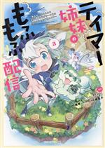 Nokko(著者),龍翠(原作),水玉子(キャラクター原案)販売会社/発売会社：オーバーラップ発売年月日：2023/07/22JAN：9784824005649