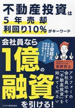 長野哲士(著者)販売会社/発売会社：ビジネス教育出版社発売年月日：2023/06/17JAN：9784828310169