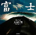 大山行男(著者)販売会社/発売会社：毎日新聞社発売年月日：2002/09/20JAN：9784620605722