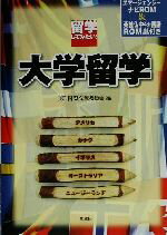 ICC国際交流委員会(編者)販売会社/発売会社：三修社/ 発売年月日：2002/09/30JAN：9784384019780／／付属品〜CD−ROM1枚付