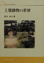 渡辺弘之(著者)販売会社/発売会社：東海大学出版会/ 発売年月日：2002/11/20JAN：9784486016014
