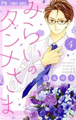 吉永ゆう(著者)販売会社/発売会社：小学館発売年月日：2020/06/26JAN：9784098708796
