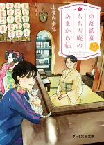 志賀内泰弘(著者)販売会社/発売会社：PHP研究所発売年月日：2020/06/19JAN：9784569900186