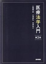 大磯義一郎(著者),大滝恭弘(著者),荒神裕之(著者)販売会社/発売会社：医学書院発売年月日：2021/03/29JAN：9784260045889
