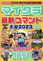 マイウェイ出版(編者)販売会社/発売会社：マイウェイ出版発売年月日：2022/12/22JAN：9784866907000