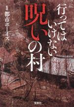 都市ボーイズ(監修)販売会社/発売会社：宝島社発売年月日：2023/07/06JAN：9784299045317