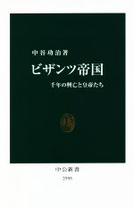 中谷功治(著者)販売会社/発売会社：中央公論新社発売年月日：2020/06/23JAN：9784121025951