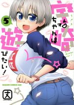 丈(著者)販売会社/発売会社：KADOKAWA発売年月日：2020/07/09JAN：9784040737126