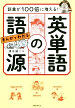 清水建二(著者)販売会社/発売会社：実務教育出版発売年月日：2020/07/20JAN：9784788924000