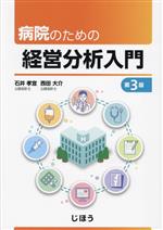 石井孝宜(著者),西田大介(著者)販売会社/発売会社：じほう発売年月日：2023/06/30JAN：9784840755191