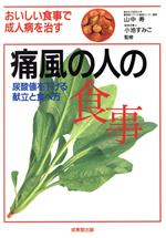 山中寿,小池すみこ販売会社/発売会社：成美堂出版発売年月日：1996/12/10JAN：9784415084541