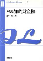 金平隆(著者)販売会社/発売会社：朝倉書店/ 発売年月日：1997/04/20JAN：9784254105278