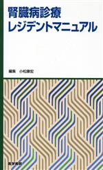 小松康宏(著者)販売会社/発売会社：医学書院発売年月日：2017/10/01JAN：9784260030502