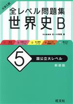 佐々木尊雪(著者)販売会社/発売会社：旺文社発売年月日：2020/02/10JAN：9784010346709