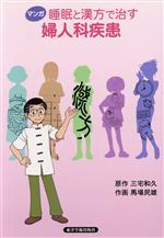 三宅和久(著者),馬場民雄(著者)販売会社/発売会社：東洋学術出版社発売年月日：2020/05/01JAN：9784904224731