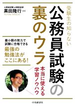 黒田隆行(著者)販売会社/発売会社：中央経済社発売年月日：2020/06/30JAN：9784502349317