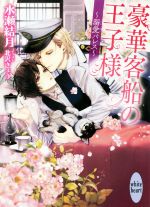 水瀬結月(著者),北沢きょう(イラスト)販売会社/発売会社：講談社発売年月日：2020/07/06JAN：9784065196571