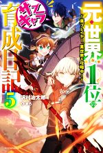 沢村治太郎(著者),まろ(イラスト)販売会社/発売会社：KADOKAWA発売年月日：2020/07/10JAN：9784040736983