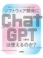 小野哲(著者)販売会社/発売会社：技術評論社発売年月日：2023/07/12JAN：9784297136154