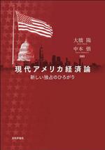 大橋陽(編者),中本悟(編者)販売会社/発売会社：日本評論社発売年月日：2023/07/12JAN：9784535540316