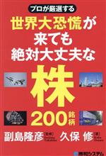 久保修(著者),副島隆彦(監修)販売会社/発売会社：秀和システム発売年月日：2023/07/11JAN：9784798070483