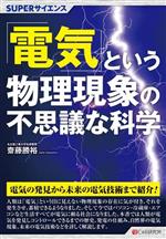 齋藤勝裕(著者)販売会社/発売会社：シーアンドアール研究所発売年月日：2023/07/12JAN：9784863544215