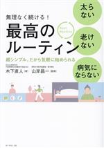 木下直人(著者),山岸昌一(監修)販売会社/発売会社：ダイヤモンド社発売年月日：2023/07/12JAN：9784478118399