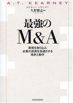 久野雅志(著者)販売会社/発売会社：東洋経済新報社発売年月日：2023/07/12JAN：9784492503454