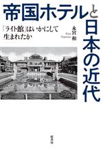 永宮和(著者)販売会社/発売会社：原書房発売年月日：2023/07/13JAN：9784562072941