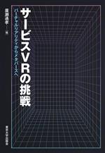 廣瀬通孝(編者)販売会社/発売会社：東京大学出版会発売年月日：2023/06/28JAN：9784130430449