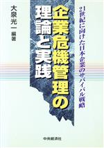 大泉光一(著者)販売会社/発売会社：中央経済社発売年月日：1998/07/06JAN：9784502347047