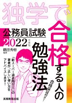 鶴田秀樹(編者)販売会社/発売会社：実務教育出版発売年月日：2020/07/02JAN：9784788976900
