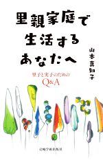 山本真知子(著者)販売会社/発売会社：岩崎学術出版社発売年月日：2020/06/30JAN：9784753311699