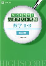 Z会編集部(編者)販売会社/発売会社：Z会ソリューションズ発売年月日：2021/07/13JAN：9784865314199