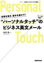 柴田真一(著者)販売会社/発売会社：NHK出版発売年月日：2023/02/14JAN：9784142133369